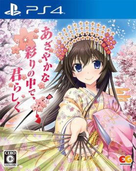 「あざやかな彩りの中で、君らしく」特典＆商品情報まとめ - ゲームダウンタウン