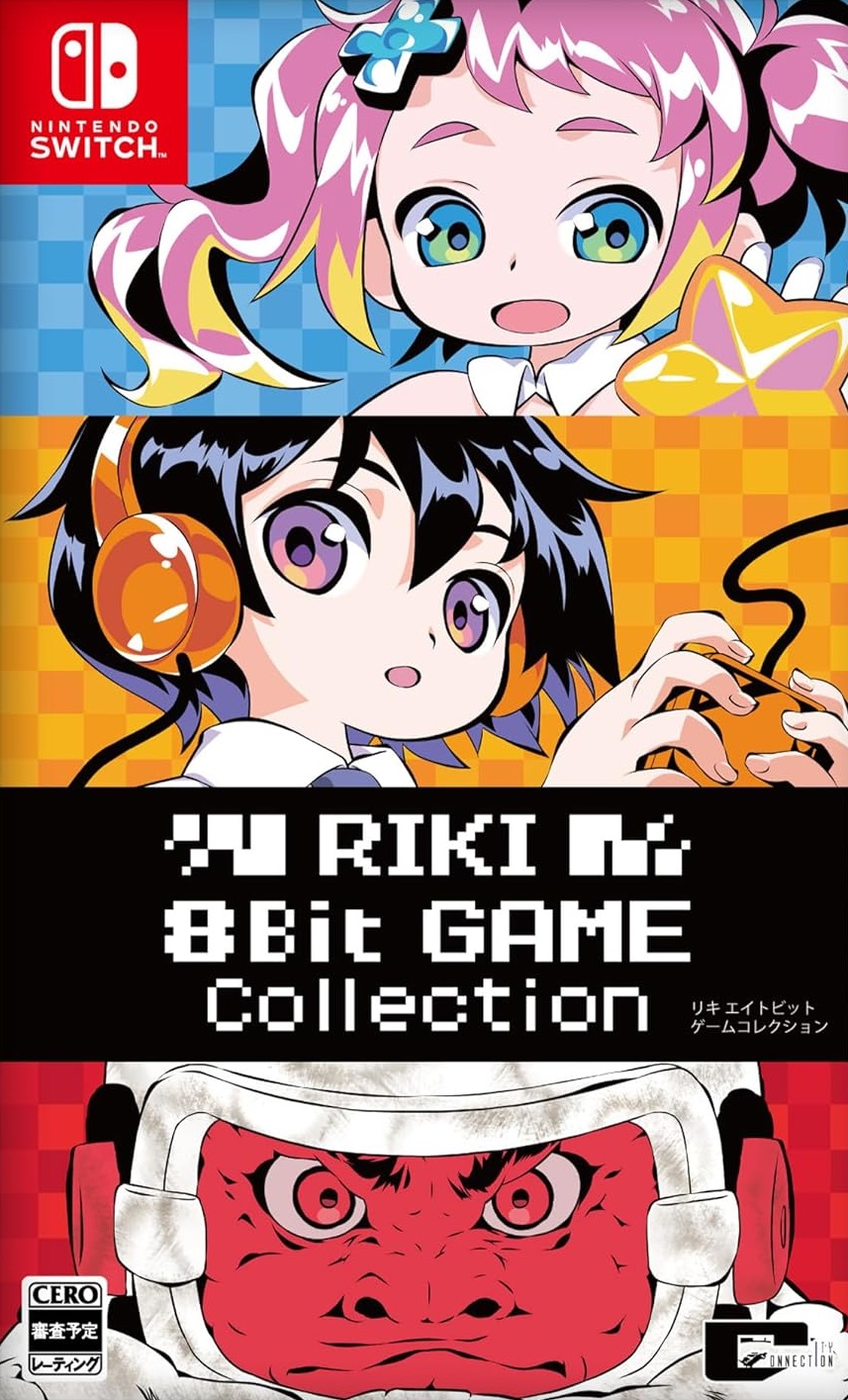 「RIKI 8Bit GAME Collection」店舗特典＆商品情報まとめ - ゲームダウンタウン