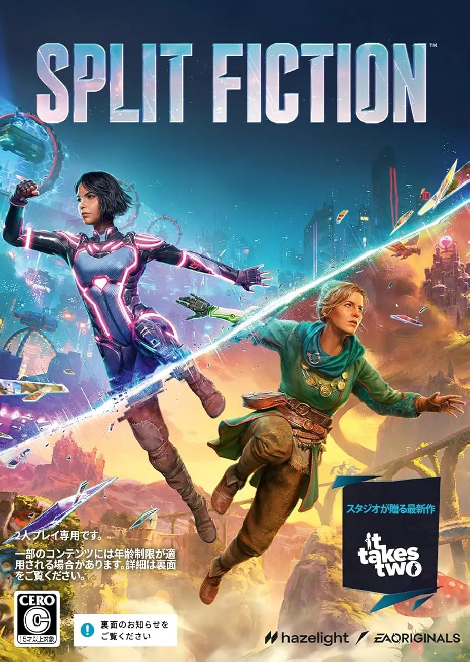 「Split Fiction（スプリット・フィクション）（Switch2版）」店舗特典＆商品情報まとめ - ゲームダウンタウン