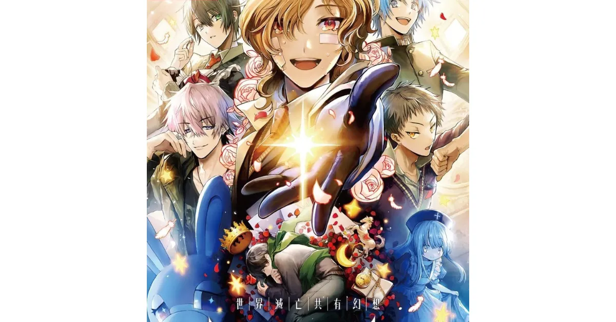 「世界滅亡共有幻想マミヤ」店舗特典＆商品情報まとめ - ゲームダウンタウン